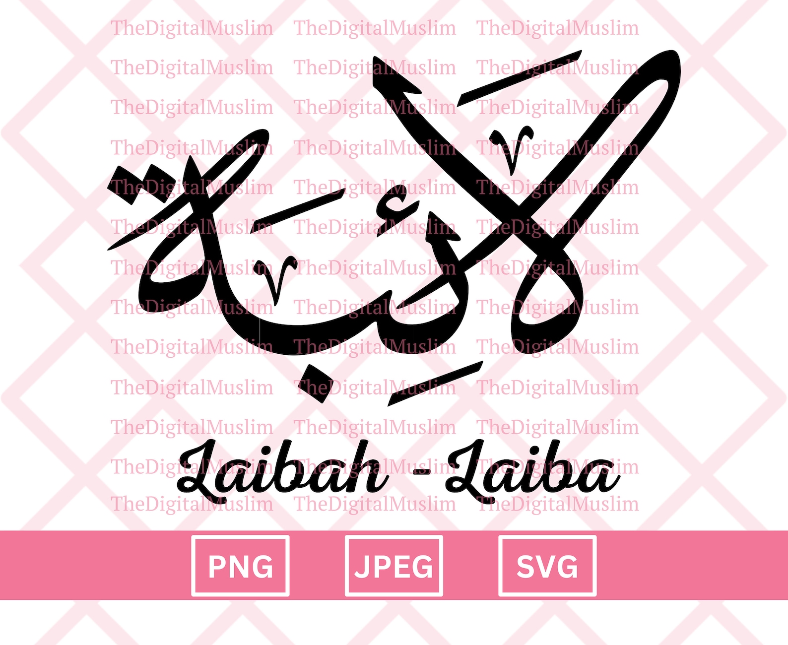 Arabic Calligraphy Name Laiba, Arabic Name Download, Custom Arabic Name ...