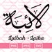 Arabic Calligraphy Name Laiba, Arabic Name Download, Custom Arabic Name ...
