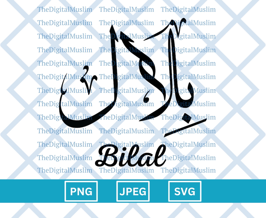 Arabic Calligraphy Name Bilal, Arabic Name Download, Custom Arabic Name ...