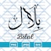 Arabic Calligraphy Name Bilal, Arabic Name Download, Custom Arabic Name ...