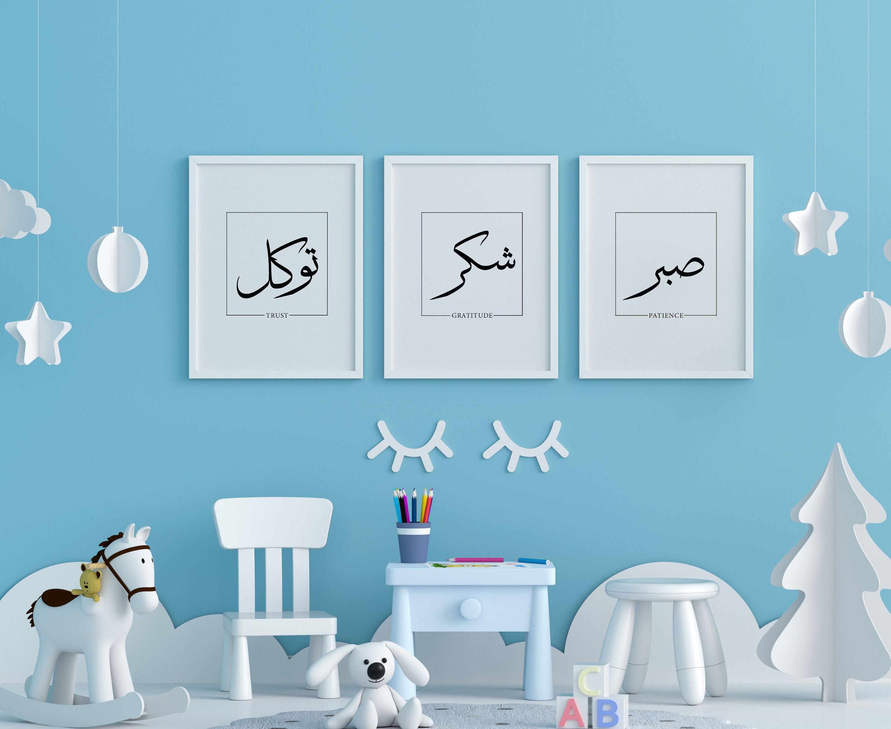 Sabr, Shukr, Tawakkul 3 Set Digital Frame, Islamic Wall Art, Bedroom ...