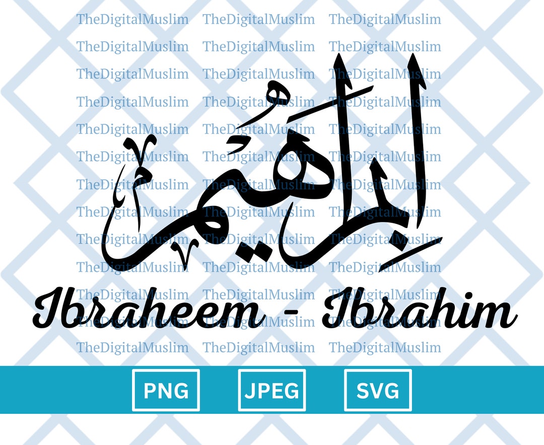 Arabic Calligraphy Name Ibrahim, Arabic Name Download, Custom Arabic ...