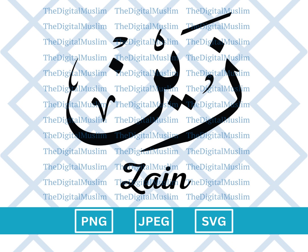 Arabic Calligraphy Name Zain Arabic Name Download Custom Arabic Name Svg Muslim Name Islamic