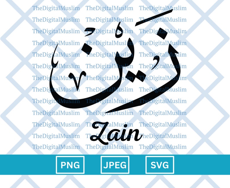 Arabic Calligraphy Name Zain, Arabic Name Download, Custom Arabic Name ...