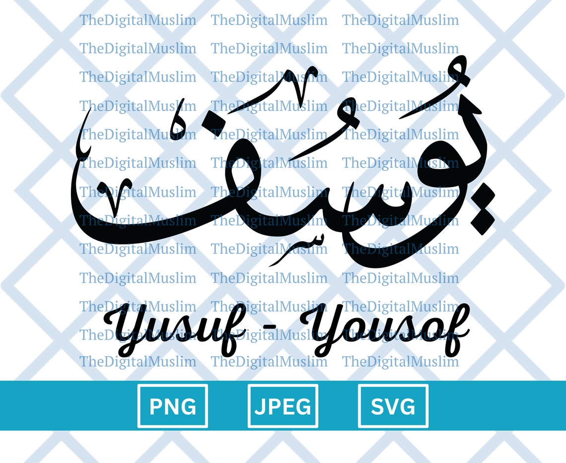 Arabic Calligraphy Name Yusuf, Arabic Name Download, Custom Arabic Name ...