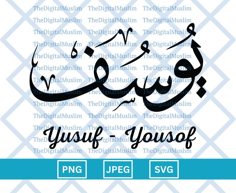 Arabic Calligraphy Name Yusuf, Arabic Name Download, Custom Arabic Name ...