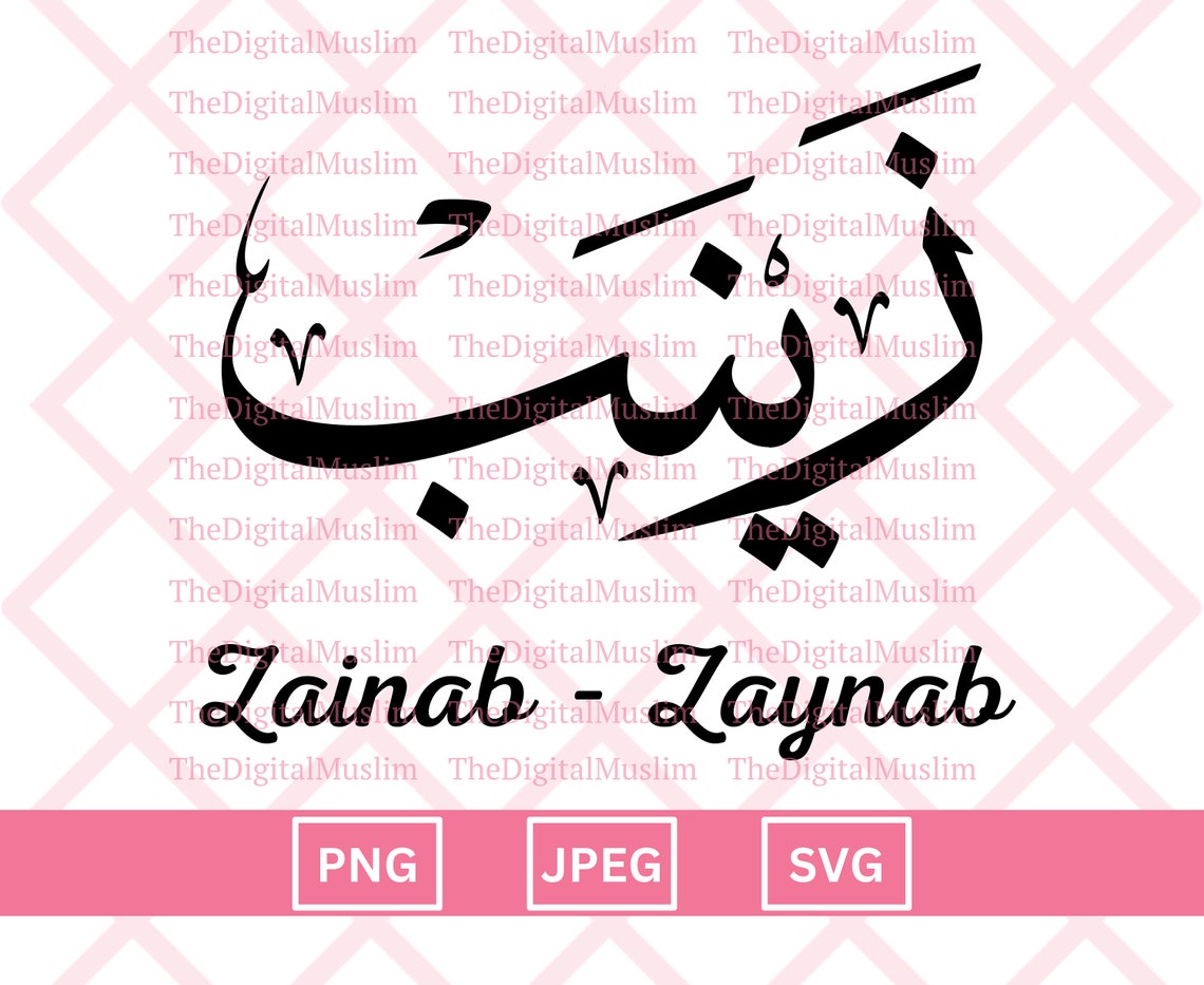 Arabic Calligraphy Name Zaynab, Arabic Name Download, Custom Arabic ...