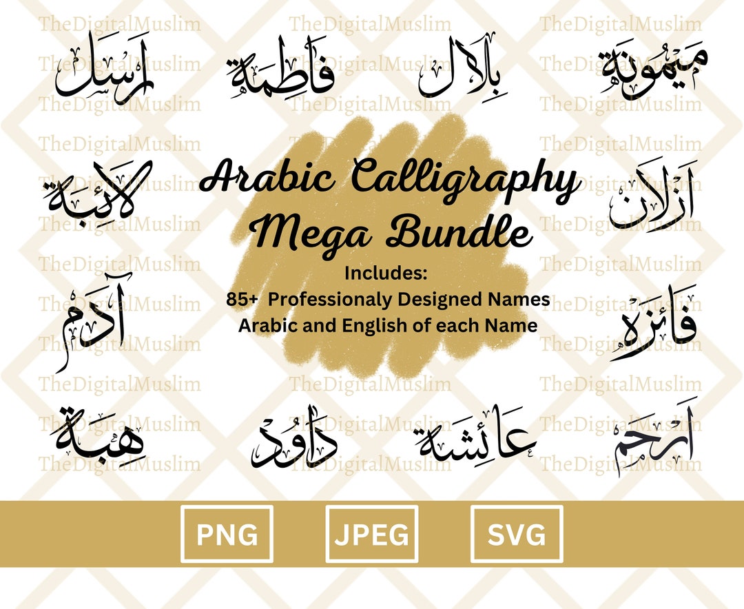 Arabic Calligraphy Name Bundle, Arabic Name Download, Custom Arabic ...