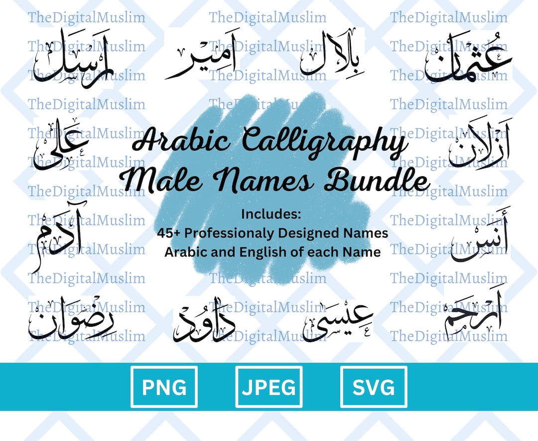 Arabic Calligraphy Name Bundle, Arabic Name Download, Custom Arabic ...