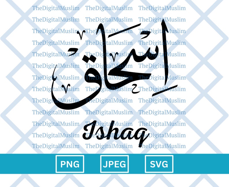 Arabic Calligraphy Name Ishaq, Arabic Name Download, Custom Arabic Name ...