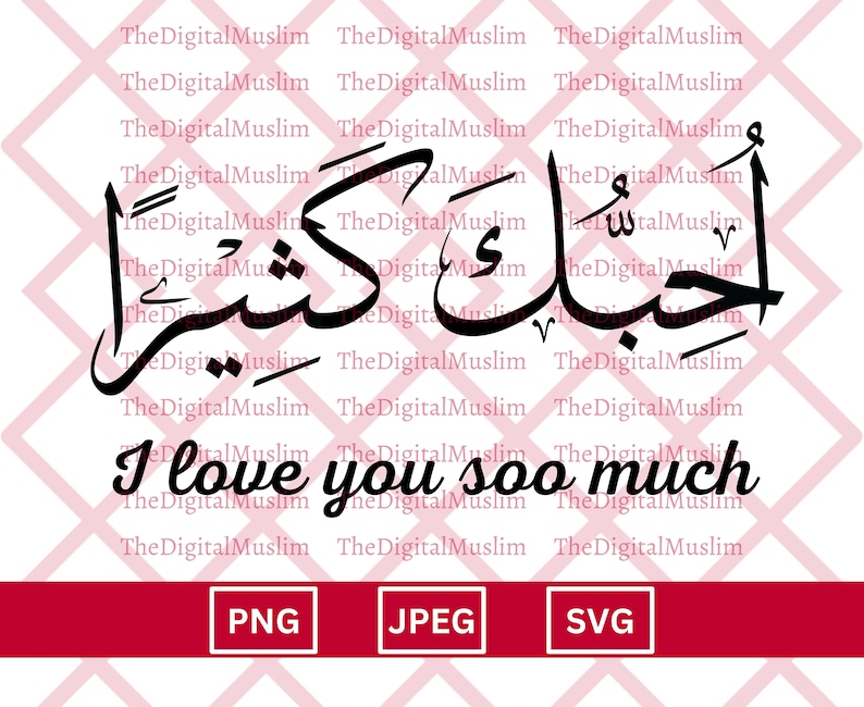 Arabic Calligraphy Love Bundle, Arabic & English Love Bundle Download ...