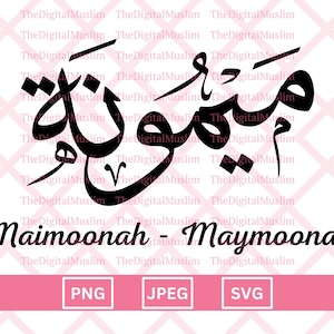 Arabic Calligraphy Name Maymoonah, Arabic Name Download, Custom Arabic ...
