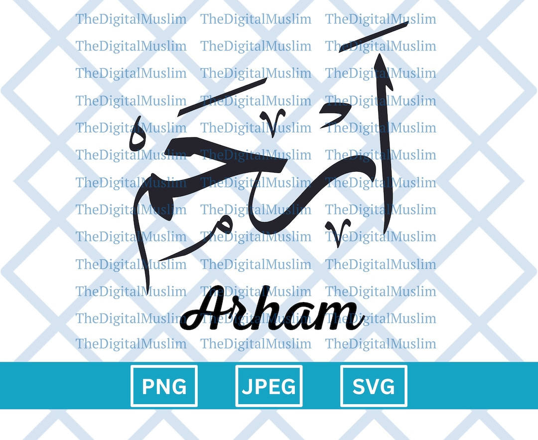Arabic Calligraphy Name Arham, Arabic Name Download, Custom Arabic Name SVG, Muslim Name ...