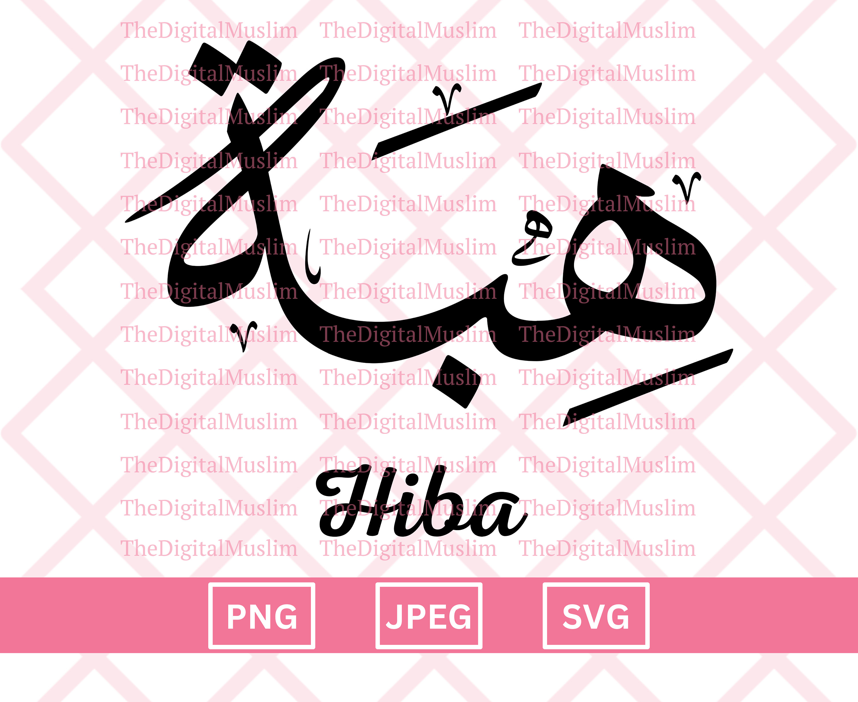 Arabic Calligraphy Name Hiba, Arabic Name Download, Custom Arabic Name ...