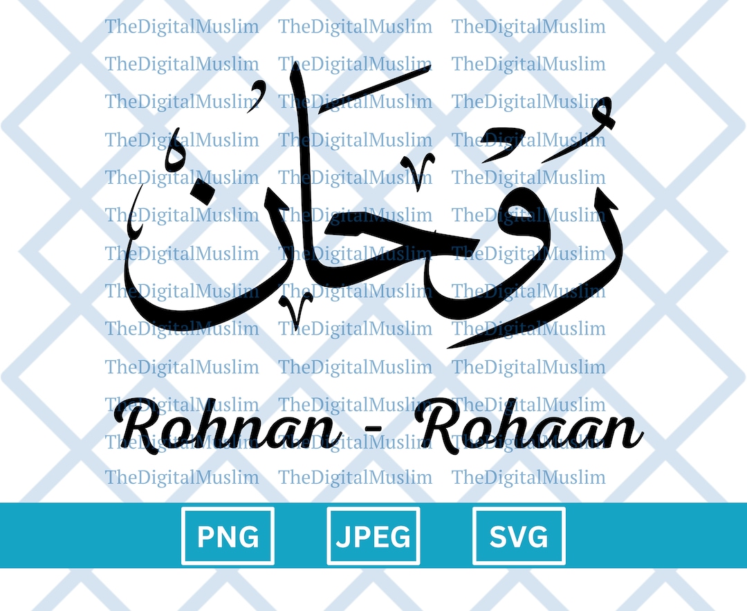 Arabic Calligraphy Name Rohan, Arabic Name Download, Custom Arabic Name ...