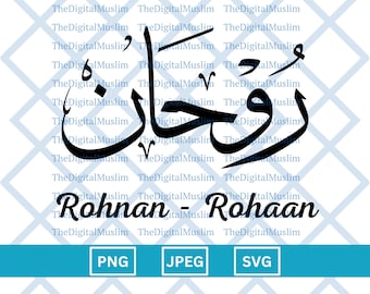 Arabic Calligraphy Name Zohan, Arabic Name Download, Custom Arabic Name ...