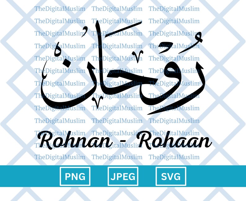 Arabic Calligraphy Name Rohan, Arabic Name Download, Custom Arabic Name ...