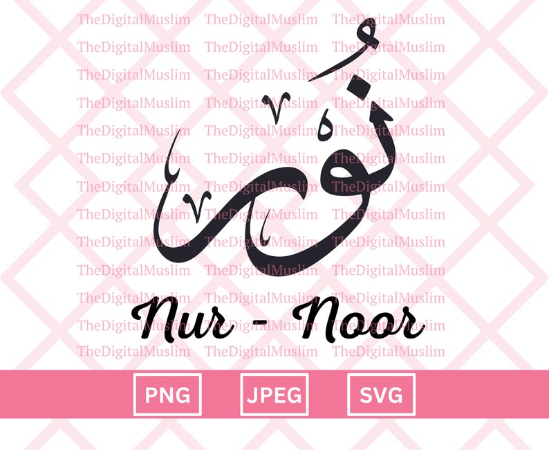 Arabic Calligraphy Name Nur Noor, Arabic Name Download, Custom Arabic ...