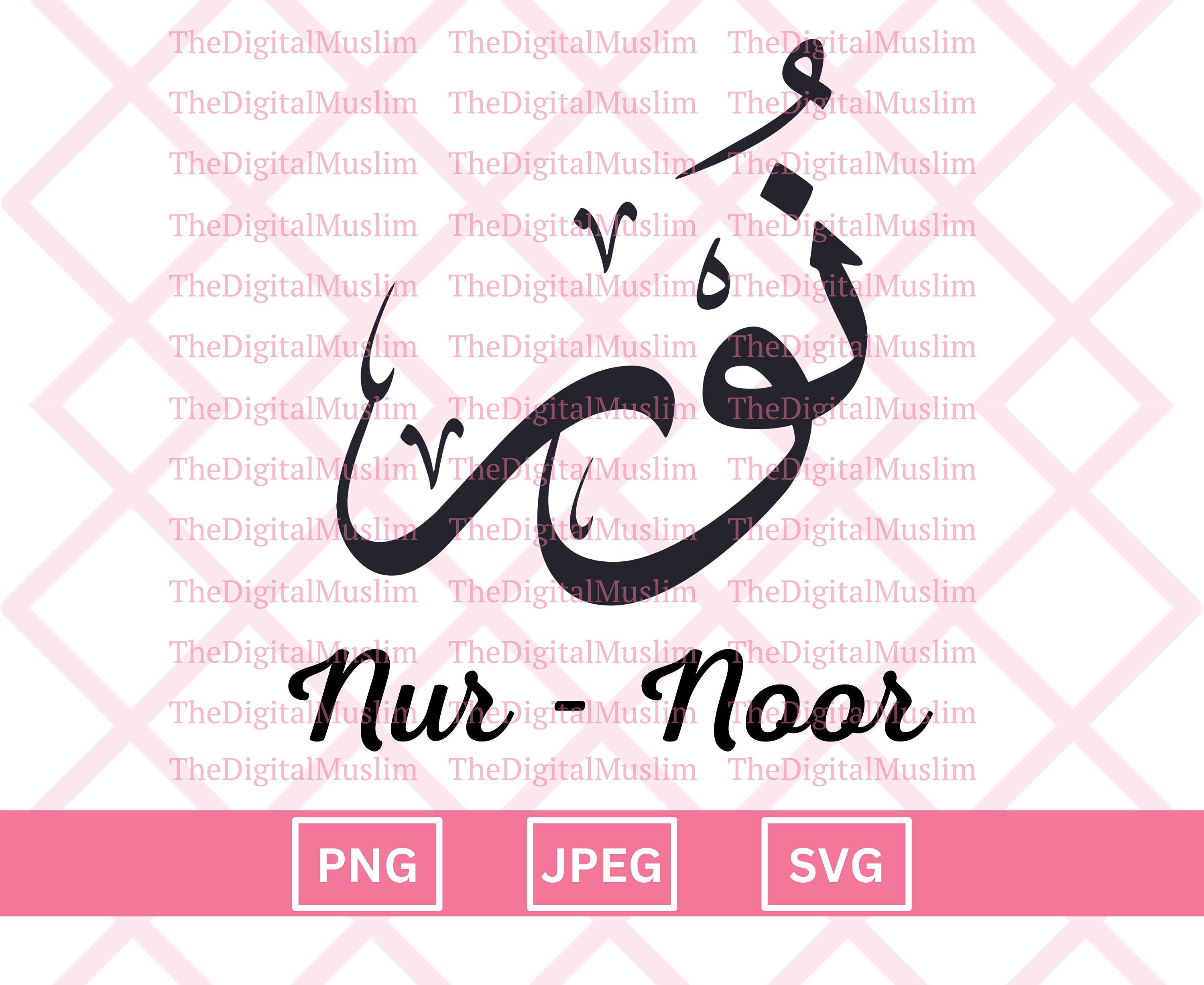 Arabic Calligraphy Name Nur Noor, Arabic Name Download, Custom Arabic ...