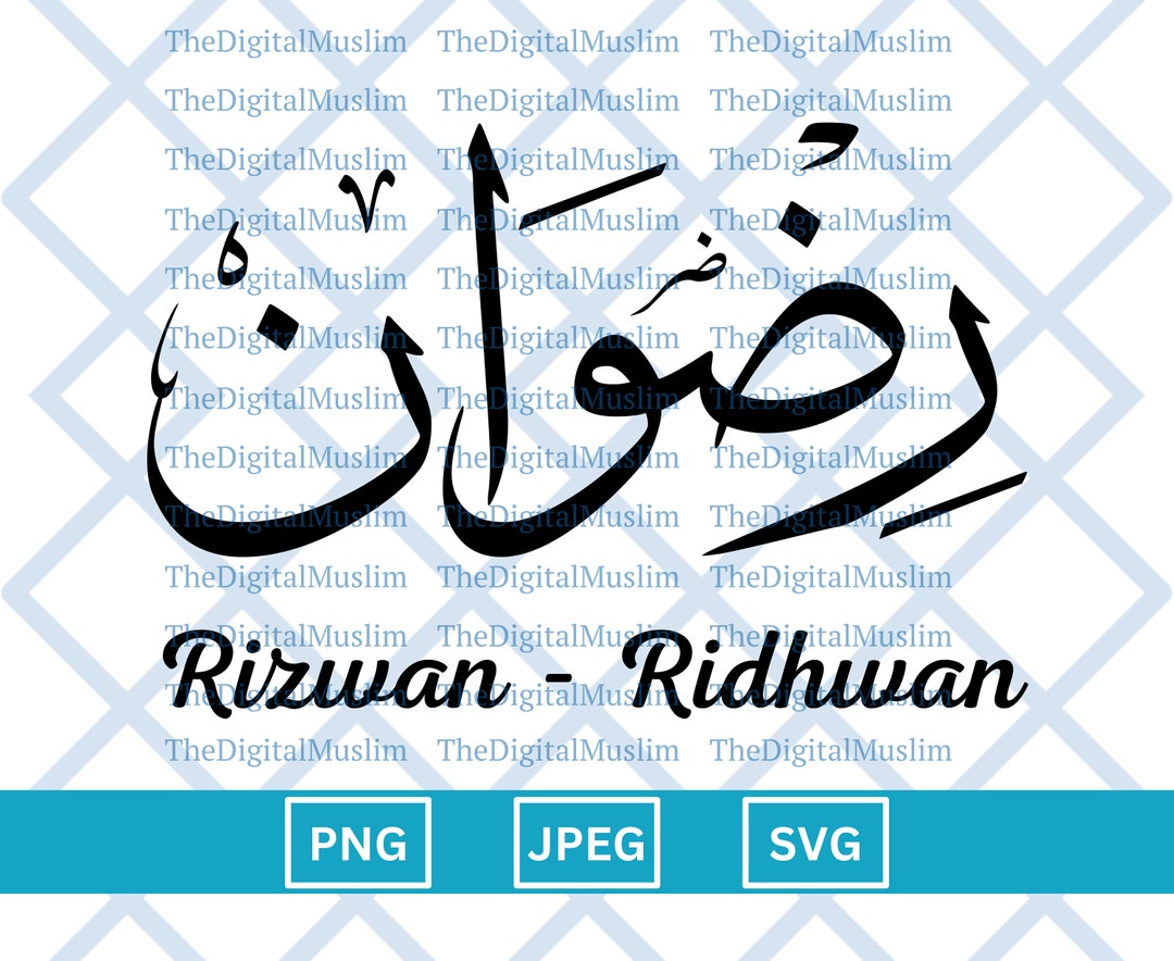 Arabic Calligraphy Name Rizwan, Arabic Name Download, Custom Arabic ...