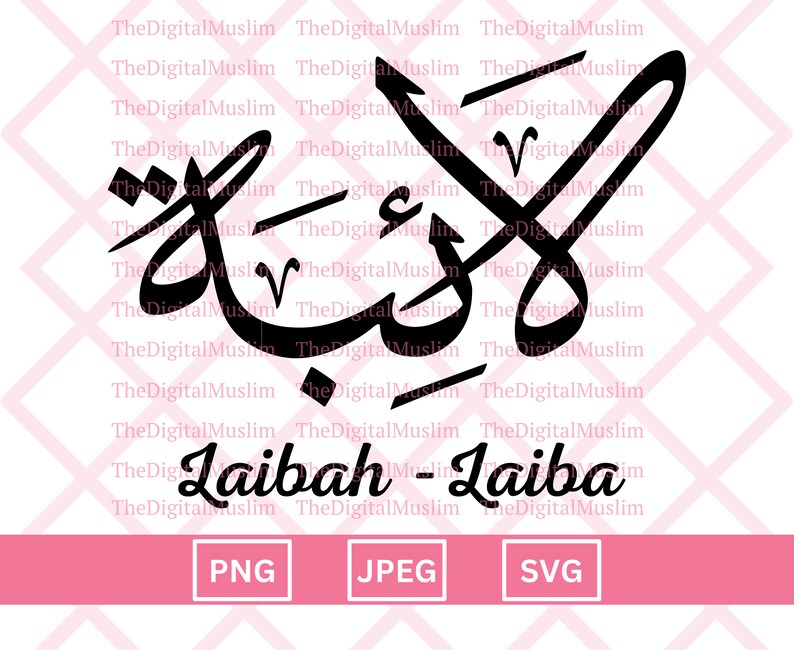 Arabic Calligraphy Name Bundle, Arabic Name Download, Custom Arabic ...