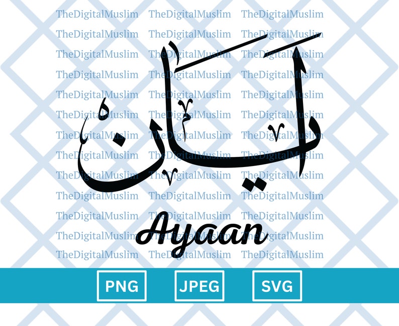 Arabic Calligraphy Name Ayaan, Arabic Name Download, Custom Arabic Name ...