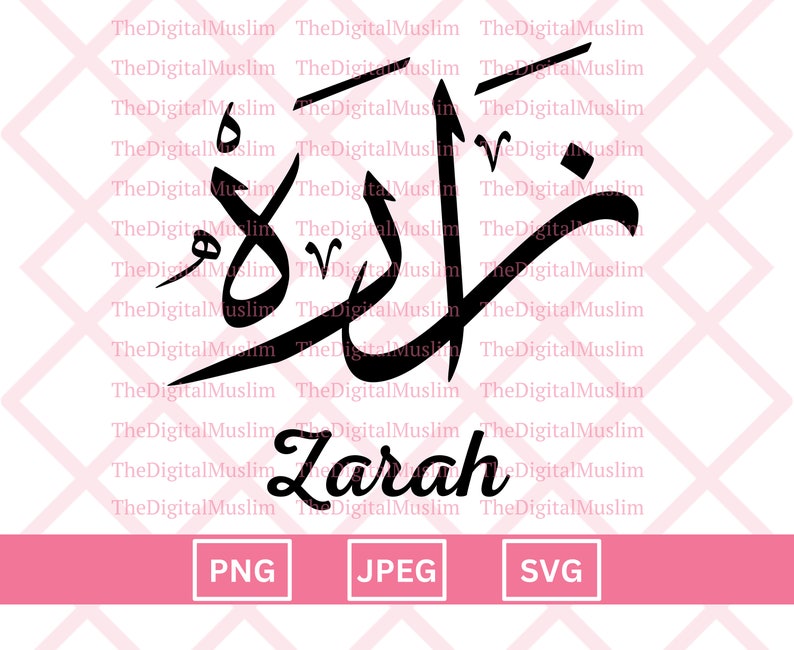 Arabic Calligraphy Name Zarah, Arabic Name Download, Custom Arabic Name ...