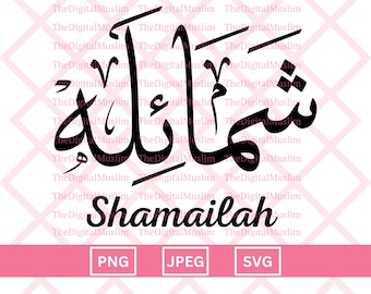 Arabic Calligraphy Name Sulayman, Arabic Name Download, Custom Arabic ...
