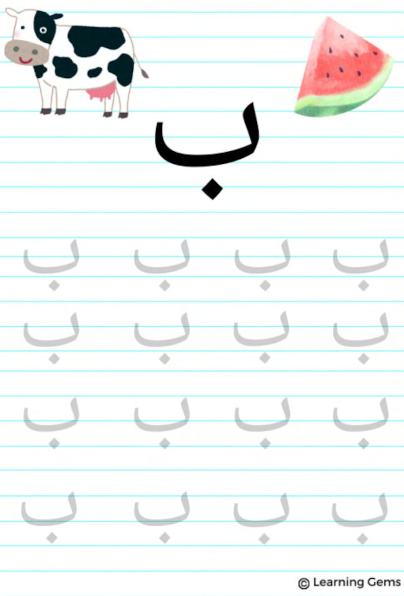 Arabic Alphabet Letter Tracing Book for Kids letters Alif-yaa DIGITAL ...