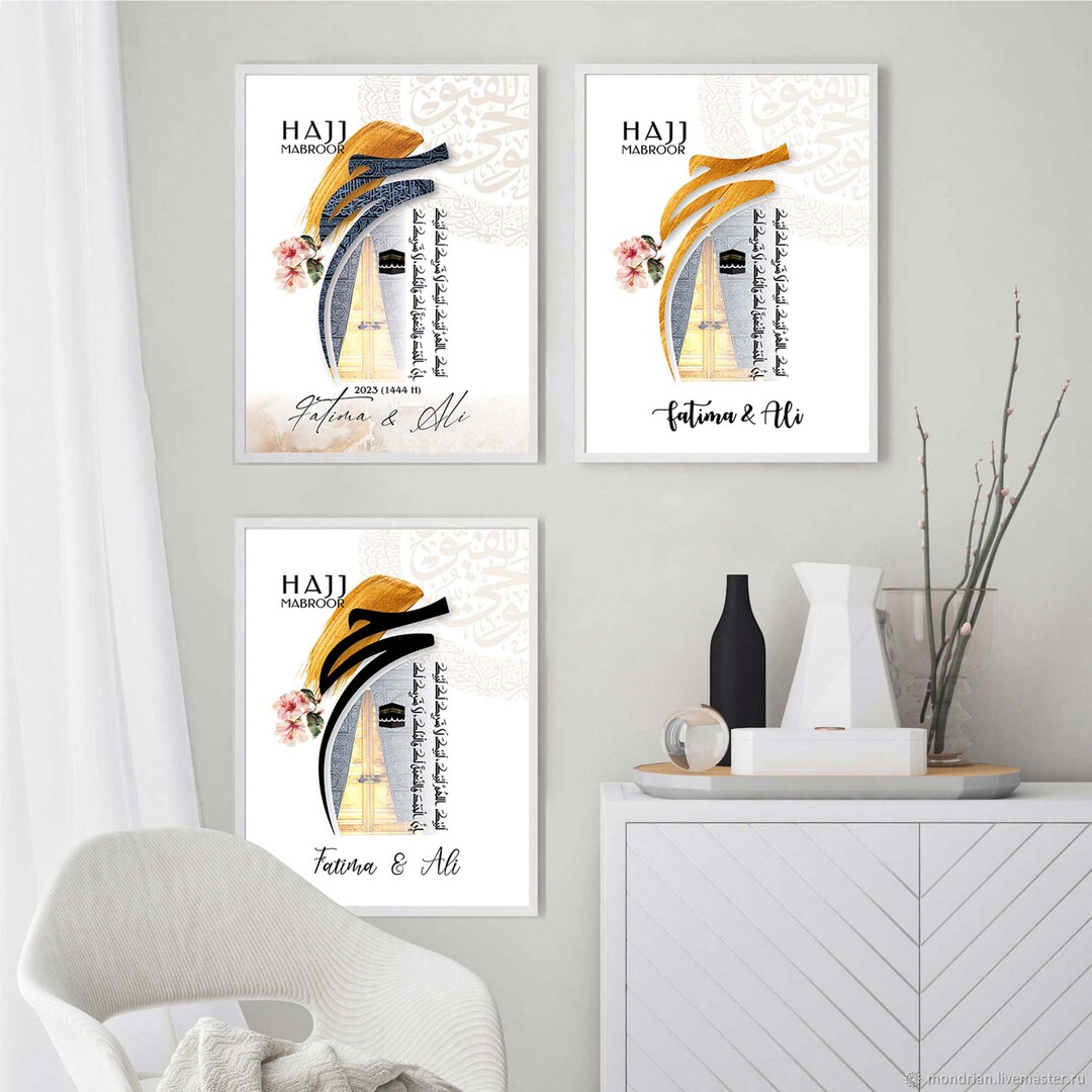 Personalized Hajj and Umrah Mubarak Poster Door to the Kabah Elegant ...
