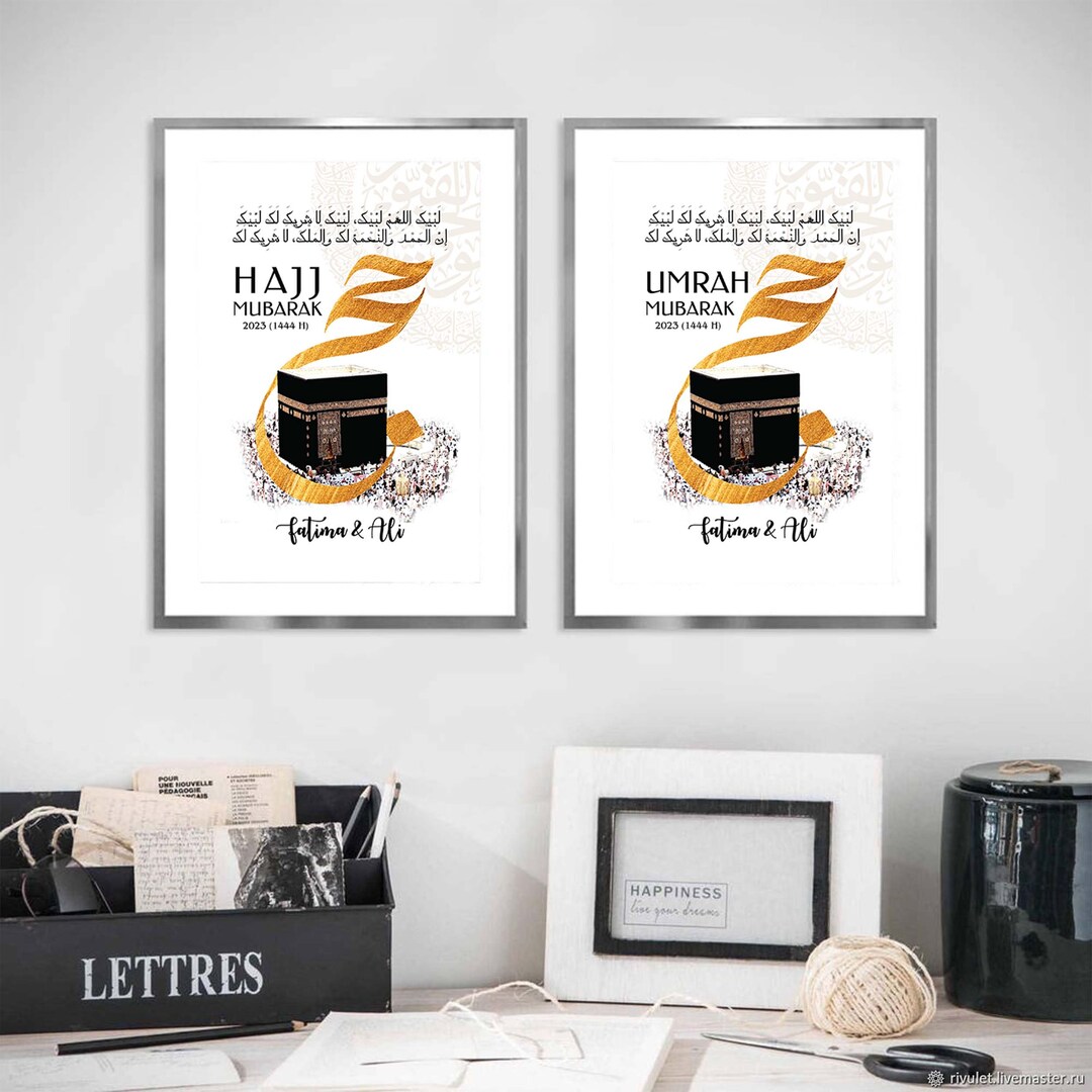 Personalized Hajj and Umrah Mubarak Poster Mekka Kabah Elegant Design ...