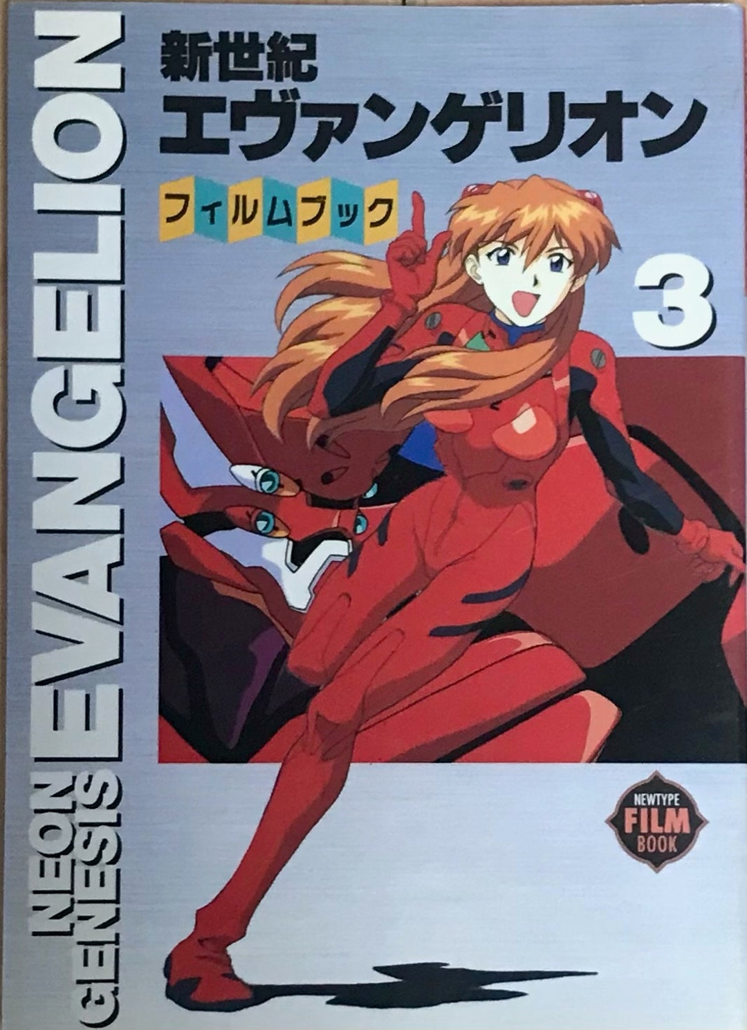 Neon Genesis Evangelion Vol.3 newtype Film Book Color Version in Japanese - Etsy