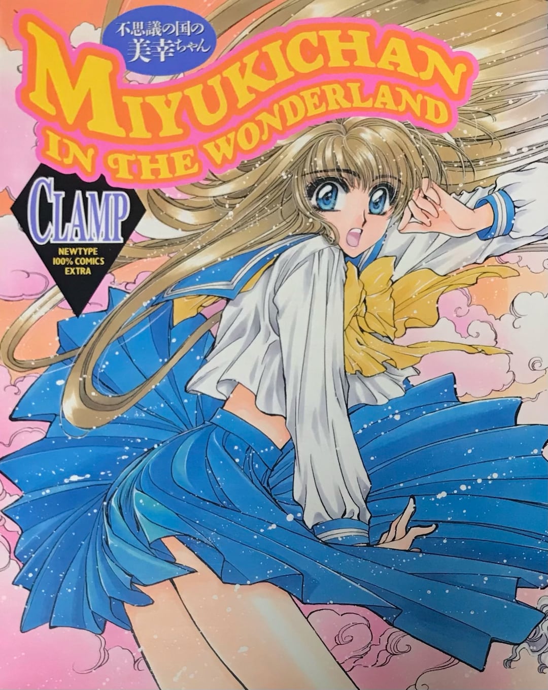 CLAMP Miyuki-chan in Wonderland XL Manga Art Book japanese Version - Etsy