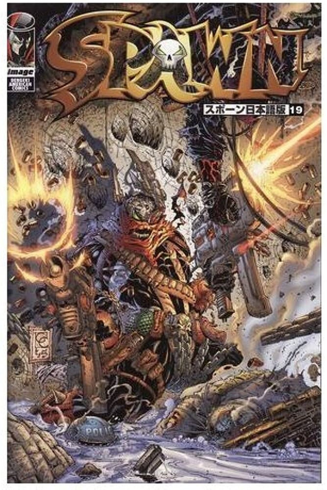 Spawn 19 Japanese Dengeki American Comics 1996 Mcfarlane - Etsy