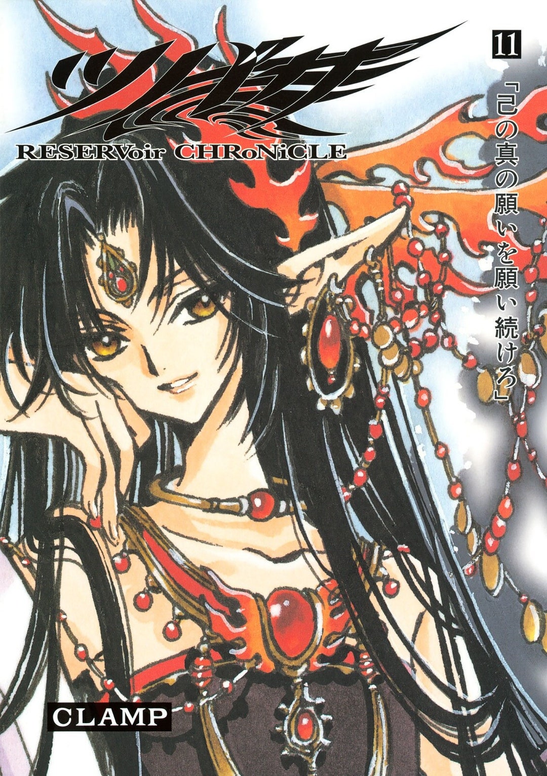 Tsubasa CLAMP Reservior Chronicle Special Edition Hardcover Vol. 11 ...