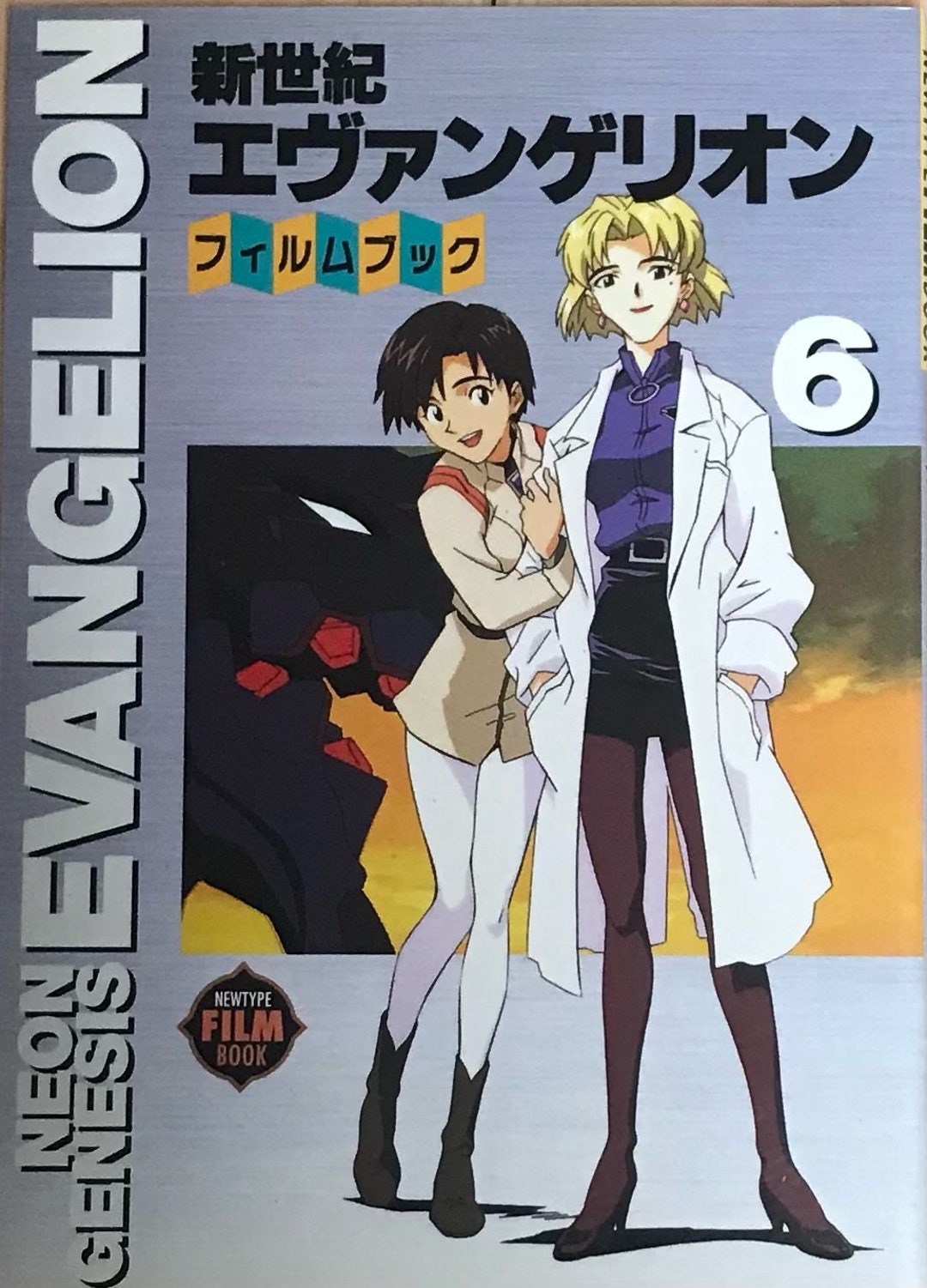 Neon Genesis Evangelion Vol.6 newtype Film Book Color Version in Japanese - Etsy