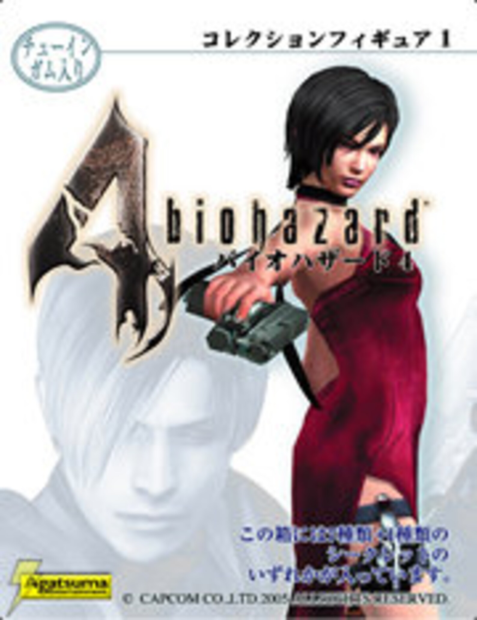 Agatsuma Resident Evil Biohazard 4: Chainsaw Ganado - Etsy