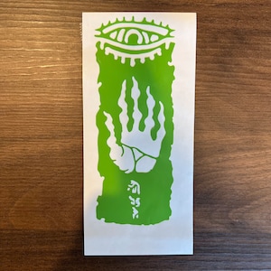 Ultra Hand Shrine Symbol Design - Legend of Zelda Tears of the Kingdom ...