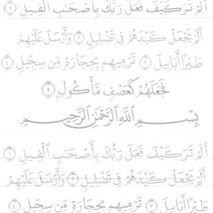 Surah Tracing Worksheets – 4 Kalma+surahs - Etsy