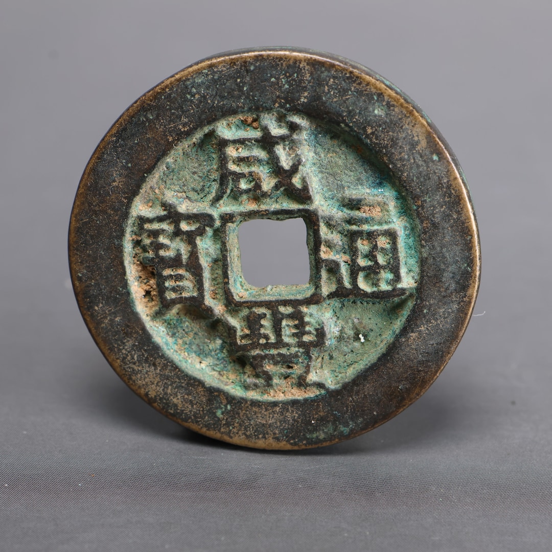 Chinese Antique Copper Coin ,symbolize Health and Wealth, K1205 - Etsy
