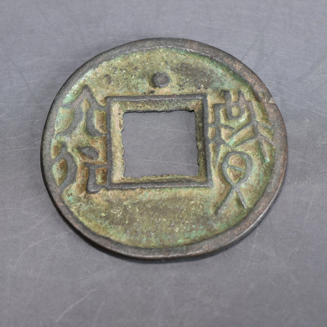 Chinese Antique Copper Coin ,symbolize Health and Wealth, K1180 - Etsy