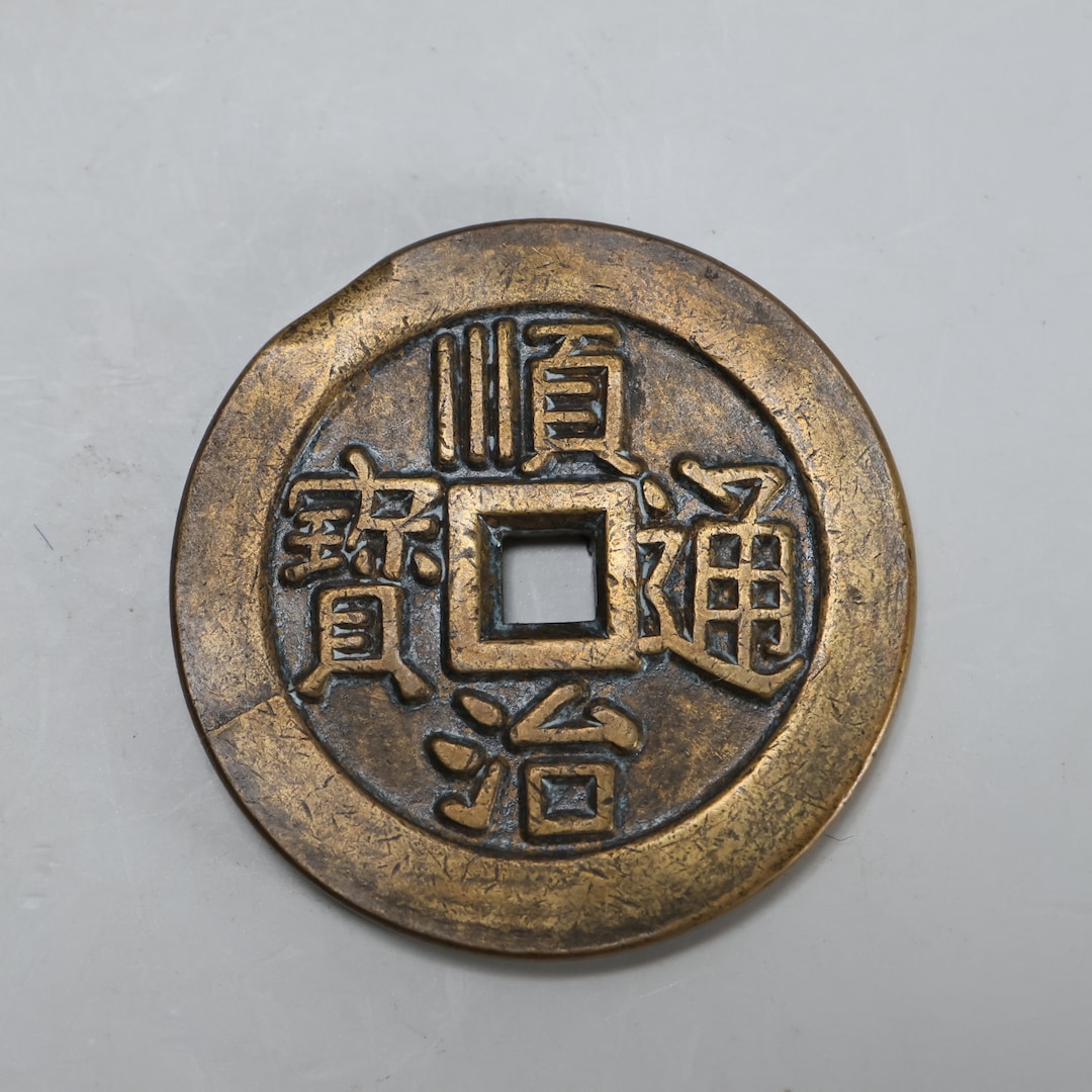Chinese Antique Copper Coin， Qing Dynasty During the Emperor Shunzhi ...