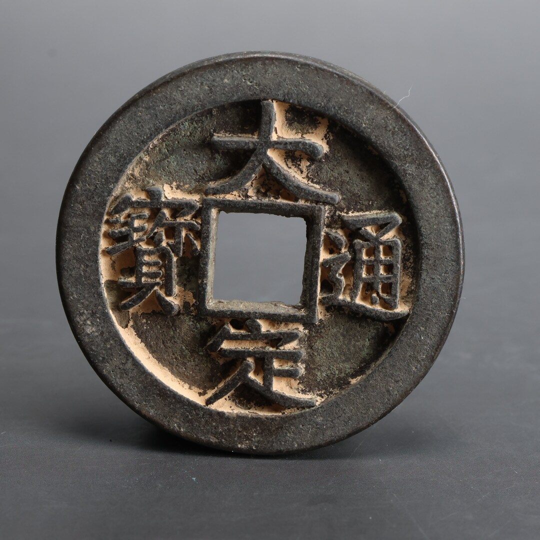 Chinese Antique Copper Coin ,symbolize Health and Wealth, K1216 - Etsy