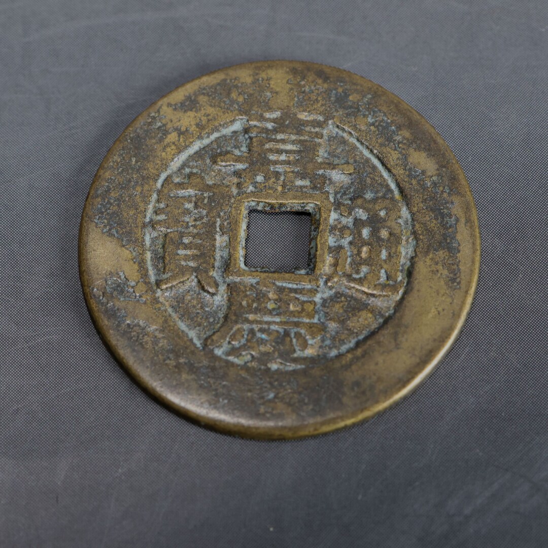 Chinese Antique Copper Coin ,symbolize Health and Wealth, K1172 - Etsy