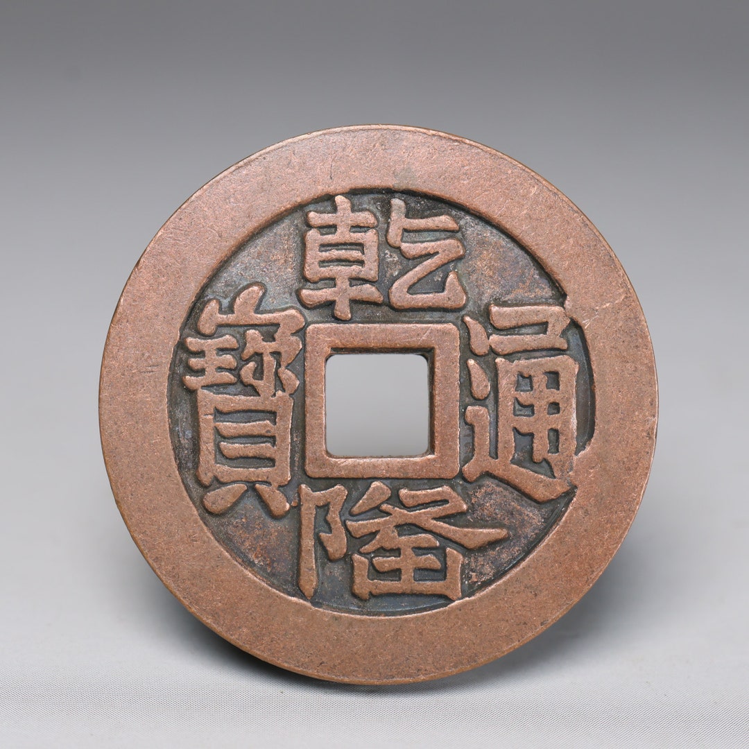 Chinese Antique Copper Coin， Qing Dynasty Coin K930 - Etsy