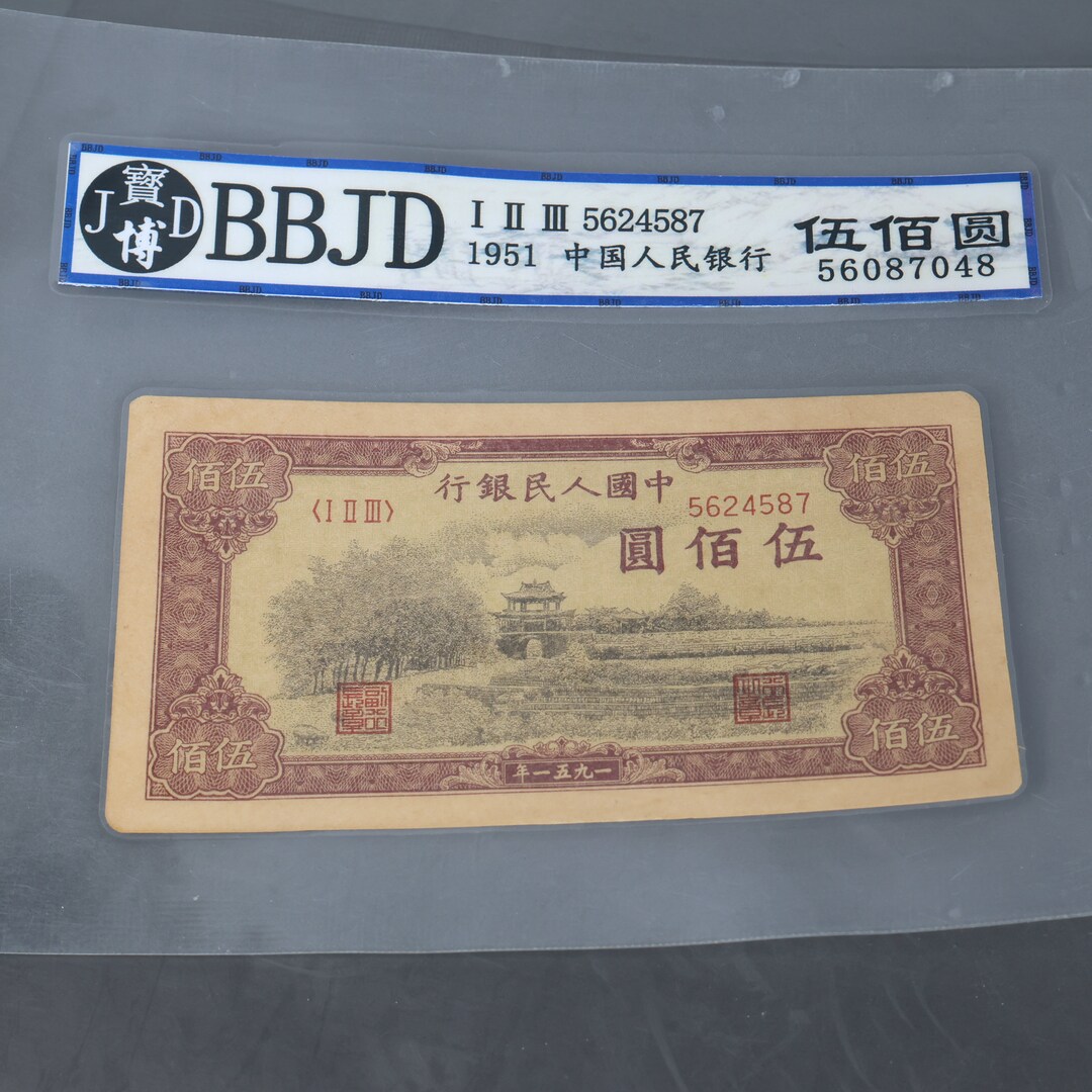 China Old 500 Yuan Chinese Banknote K1152 - Etsy
