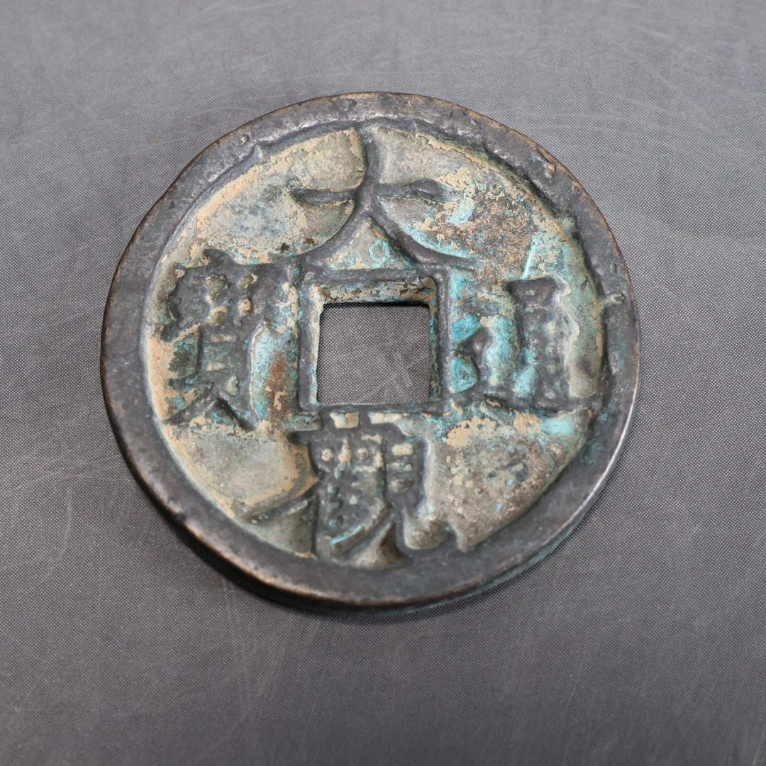 Chinese Antique Copper Coin ,symbolize Health and Wealth, K1185 - Etsy