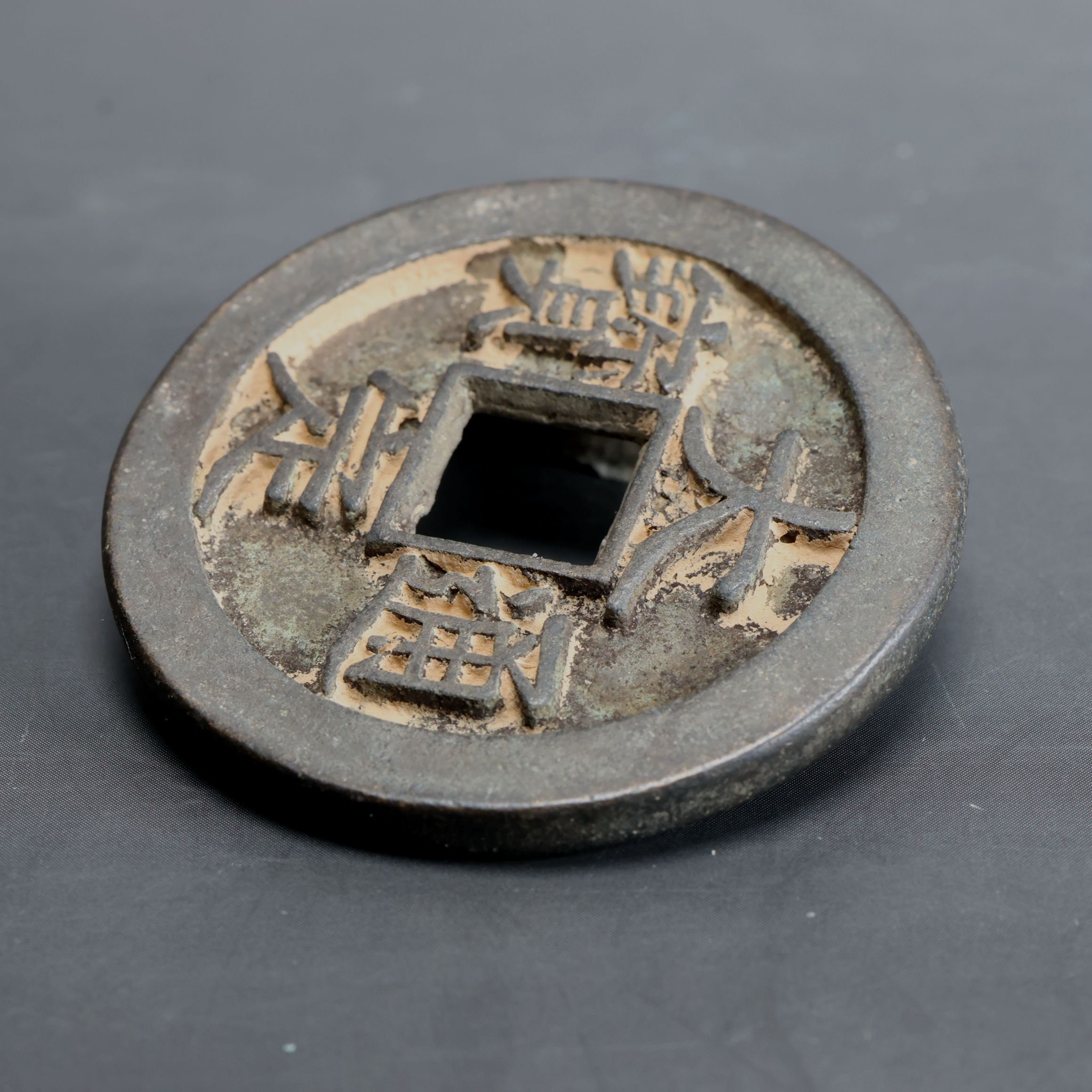 Chinese Antique Copper Coin ,symbolize Health and Wealth, K1216 - Etsy