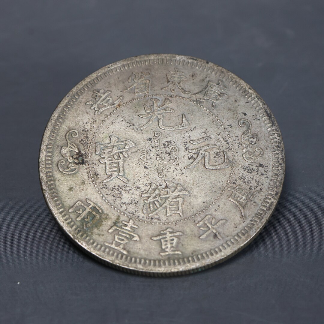 Antique Chinese Old Alloy Coin Dynasty Coins K1244 - Etsy