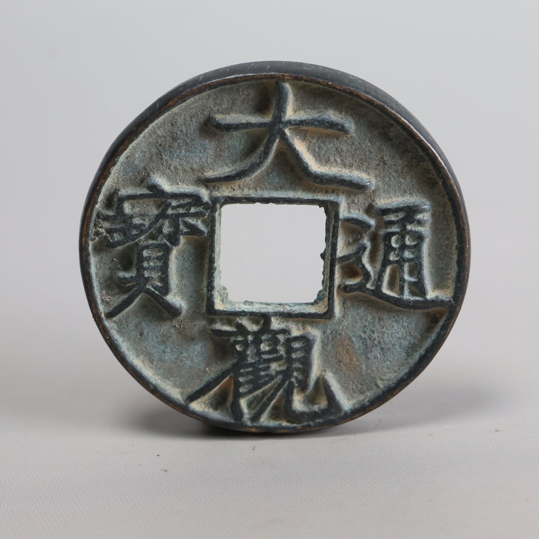 Chinese Antique Copper Coin ,symbolize Health and Wealth, K1266 - Etsy